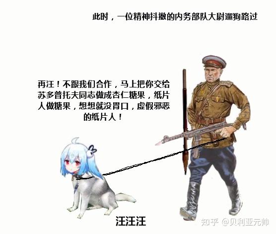 NKVD表情包合集 - 知乎