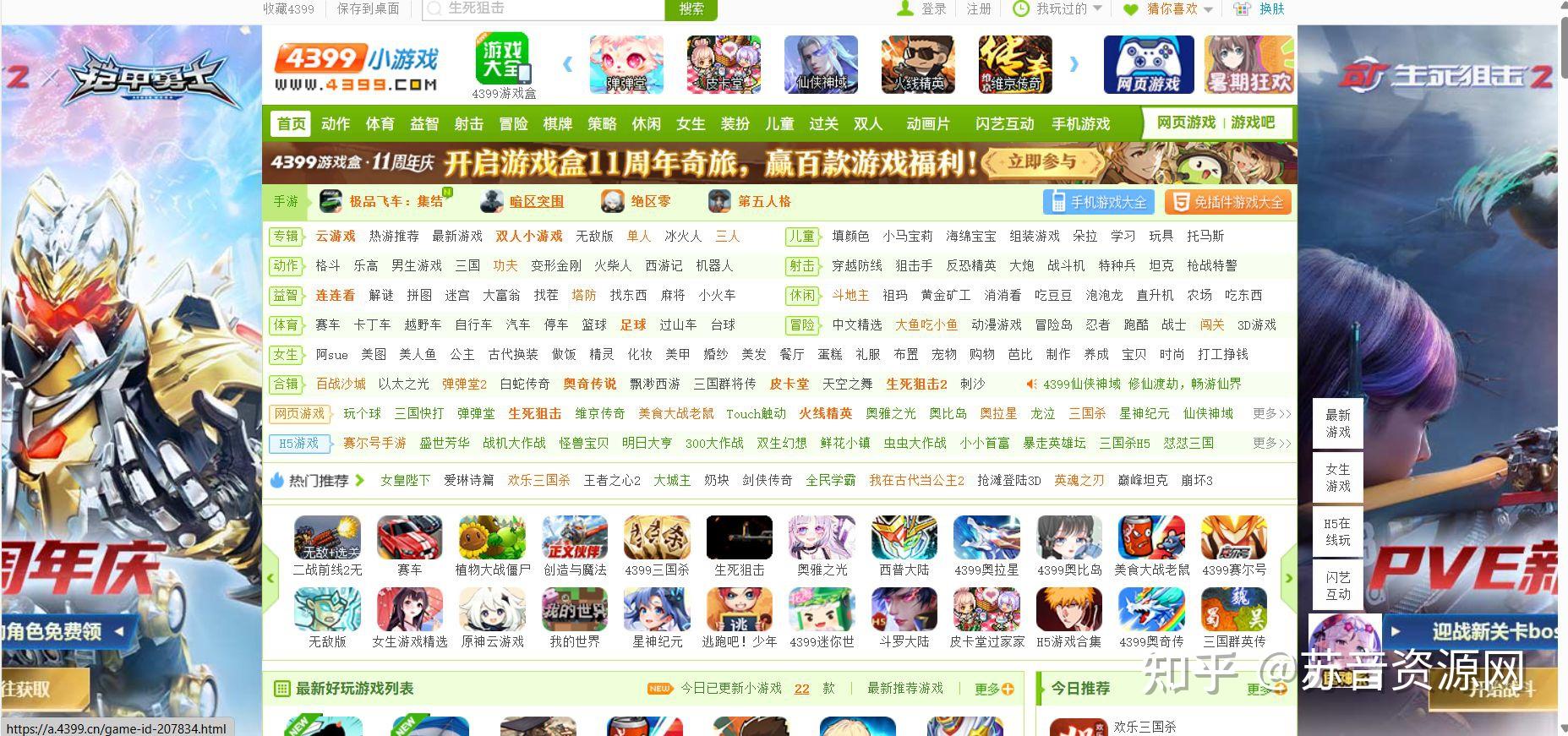 自带flash的浏览器，打开就能玩4399 - 知乎