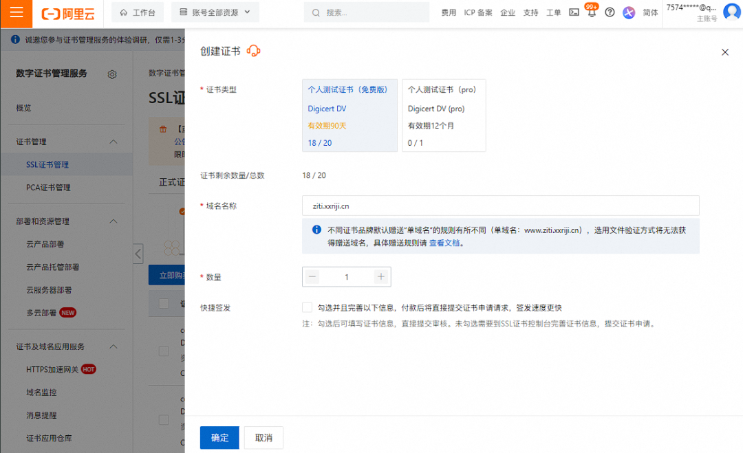 Windows下phpstudy（小皮面板）+Apache配置SSL证书，成功实现https访问，手把手教程分享！ - 知乎
