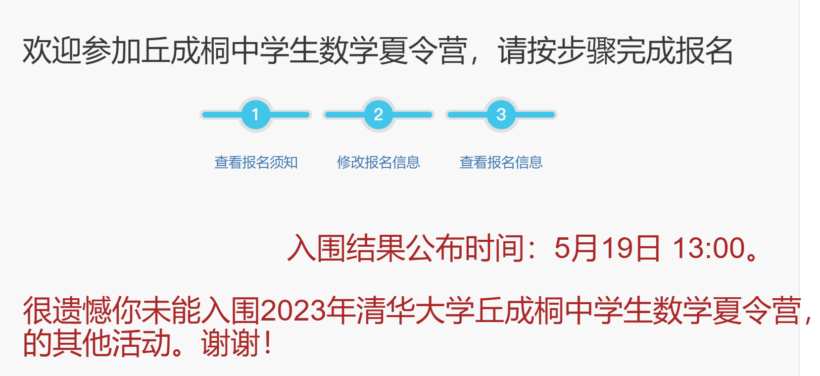 退役一年的菜狗信竞生的 TACA 备考记（23.03.2?-23.04.28） - 知乎