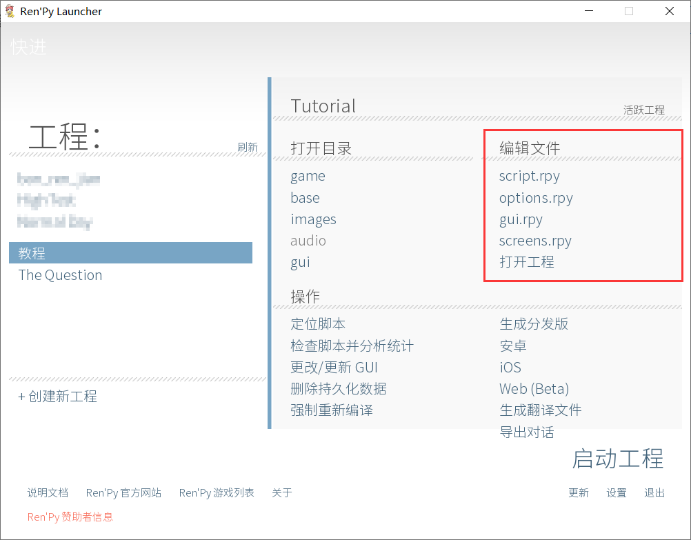 Ren'Py 笔记：如何使用 VSCode 进行开发？ - 知乎