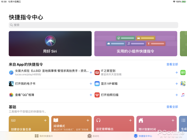 真的不用羡慕iOS！神奇APP“AnyWhere”让安卓也能玩“捷径” - 知乎