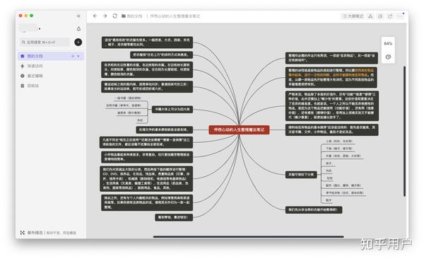 XMind、知犀、幕布、Effie，这几个思维导图工具哪个更好用？