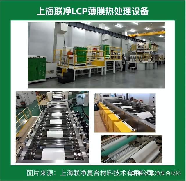 揭秘 LCP 材料 “变身” 记：3 大生产工艺 + 核心设备，电子厂必看 - 知乎