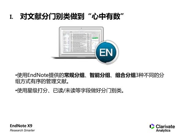 小白必看的一份Endnote X9教程，超详细！ - 知乎