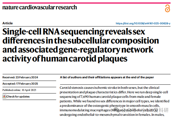 Nature cardiovascular research，单细胞RNA测序深挖颈动脉粥样硬化性别差异的分子根源 - 知乎