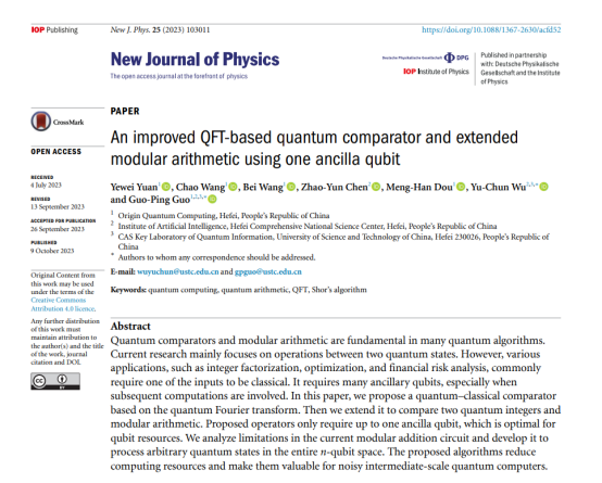 国际权威期刊！本源发布最新量子算法可用于金融及信息安全等重要领域 - 知乎