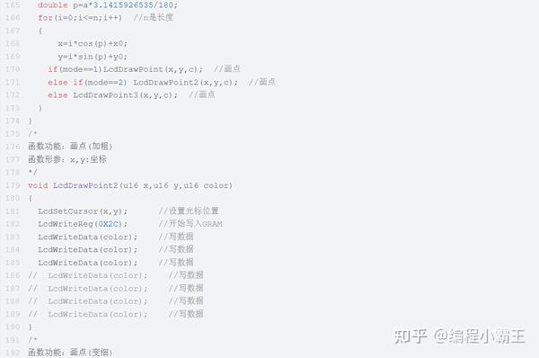 基于 Stm32 设计的指针式电子钟与日历 知乎 