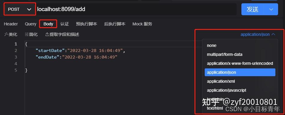 做一个合格的开发，从玩转Apipost开始 - 知乎