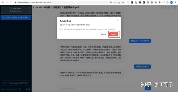 Chatpdf 让chatgpt来帮你阅读pdf文档 知乎 