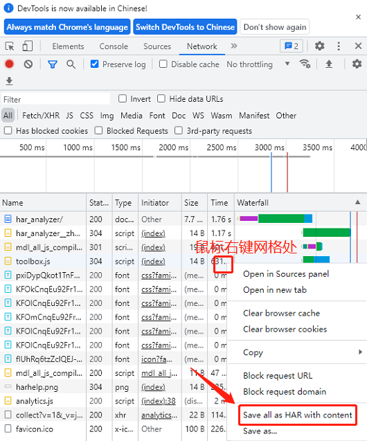 Google Chrome - 收集HAR文件 - 知乎