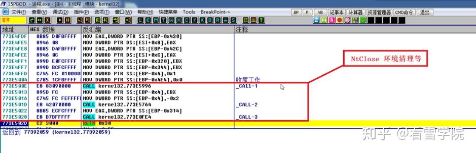 新手——win32程序的半生(CreateProcess) - 知乎