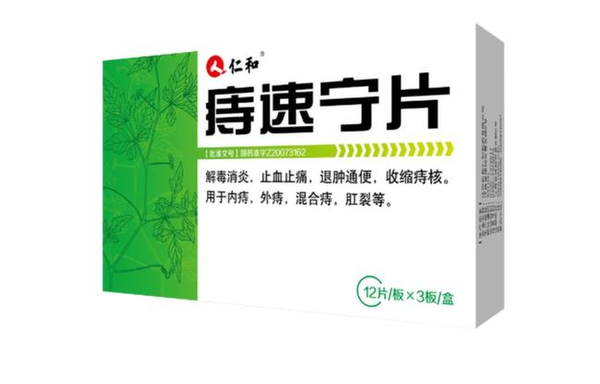 治疗痔疮十大特效药！！！ 知乎 3620