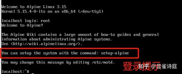 Apline Linux 详细安装及操作【保姆级教程】 - 知乎
