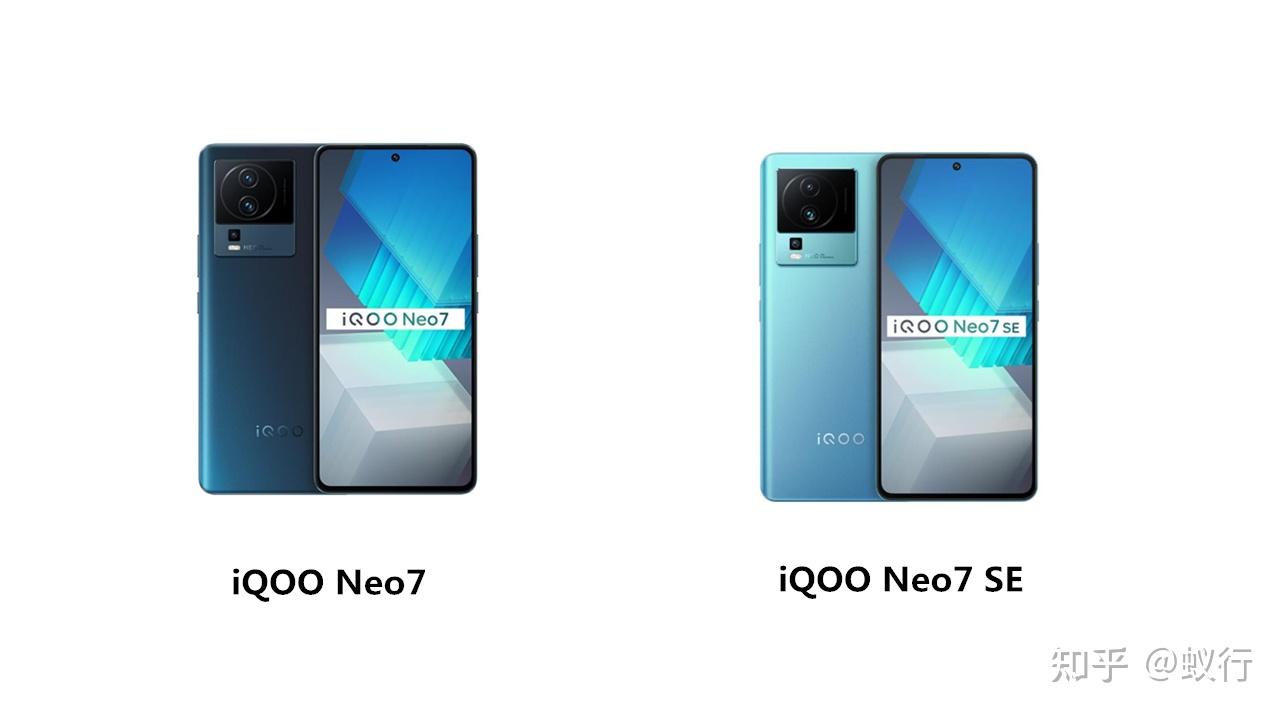 如何评价iqoo neo7se，与iqoo neo7相比砍的多吗，iqoo neo7se与iqoo neo7入手哪个好一点？ - 知乎