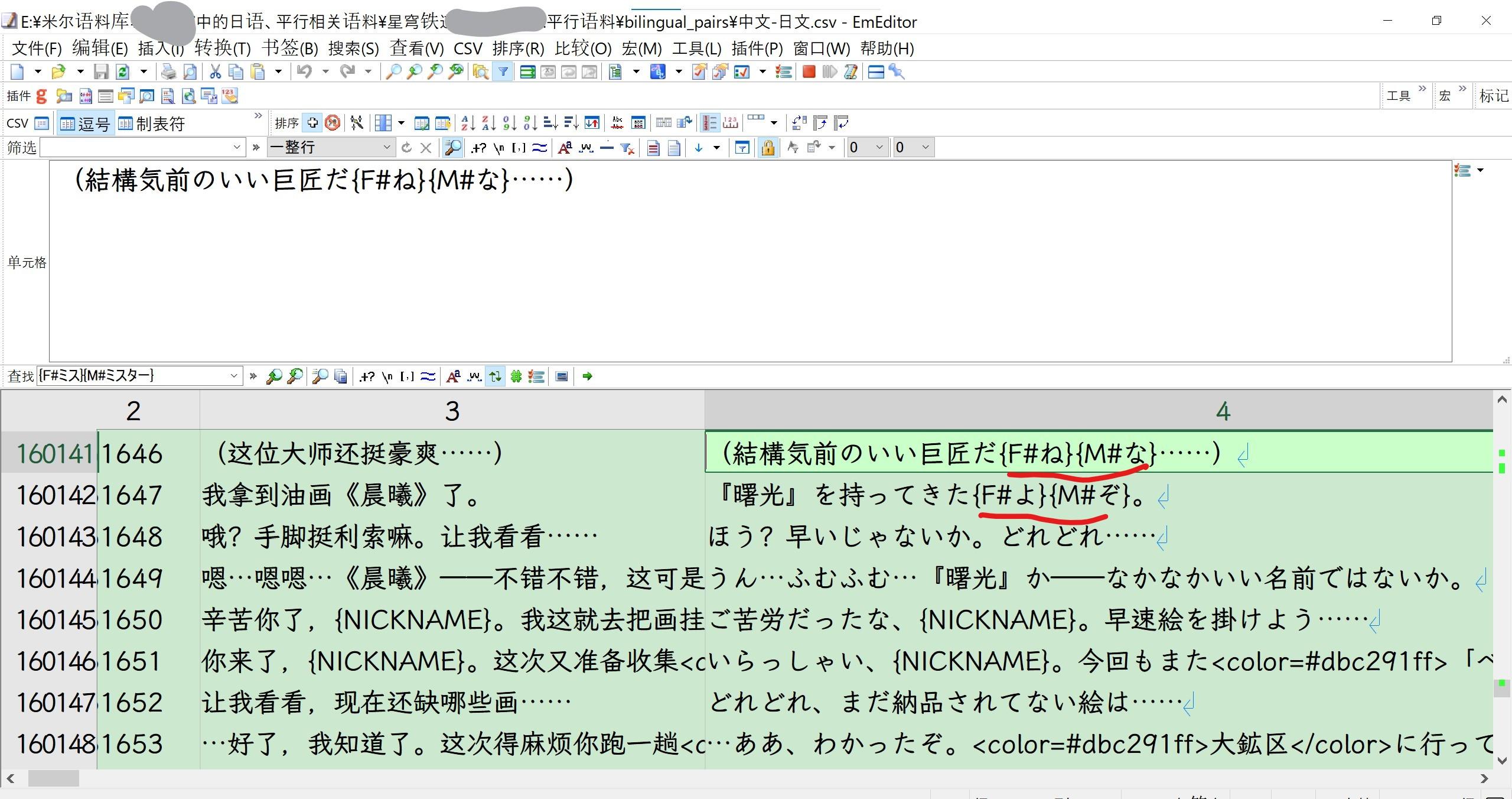 从崩铁中日台词对比看日语的男女用语差 - 知乎