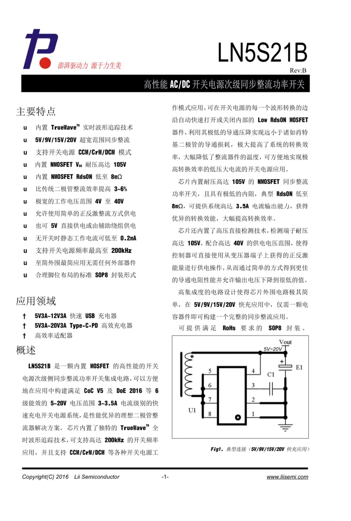 力生美推出14款快充电源芯片，高度集成均为内置MOS设计 - 知乎