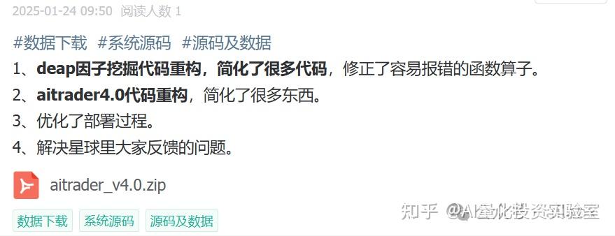 aitrader_v4.0代码更新，含年化39.9%策略集以及deap因子挖掘系统（python代码+数据） - 知乎
