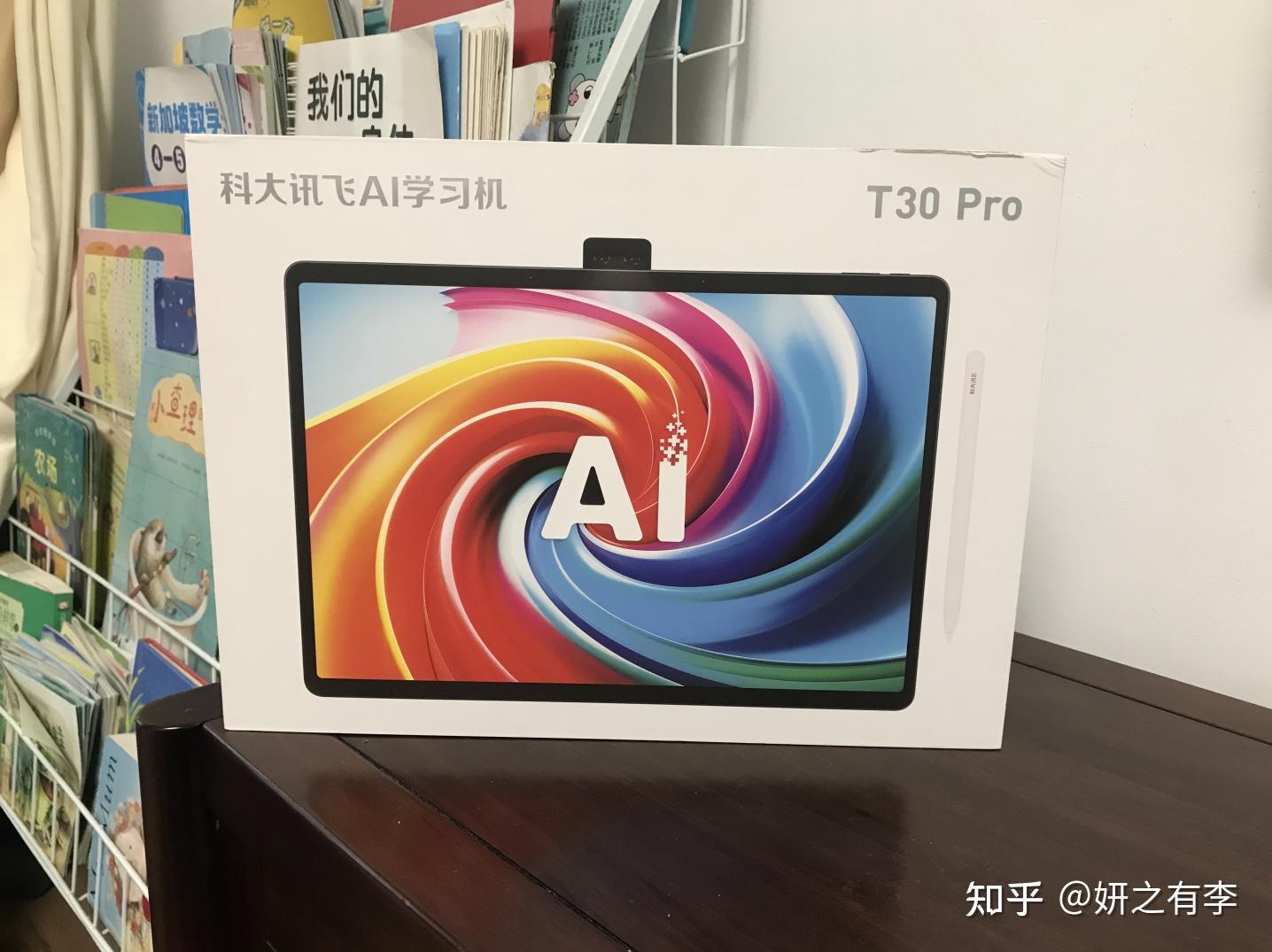 学习机有必要买吗？如何正确选购学习机？科大讯飞AI学习机T30 Pro怎么样？ - 知乎