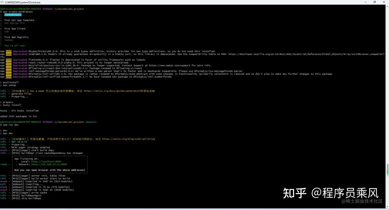 React+Umi从零快速搭建中后台系统保姆级记录教程（一、项目创建及初始化） - 知乎