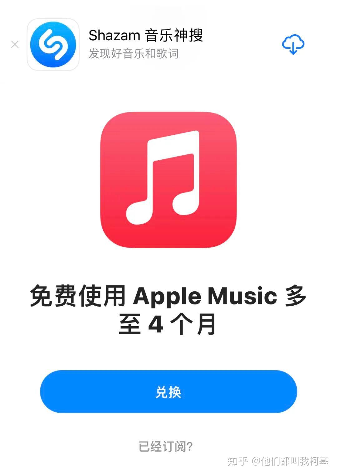 免费白嫖 Apple Music 会员，我做了份汇总！ - 知乎