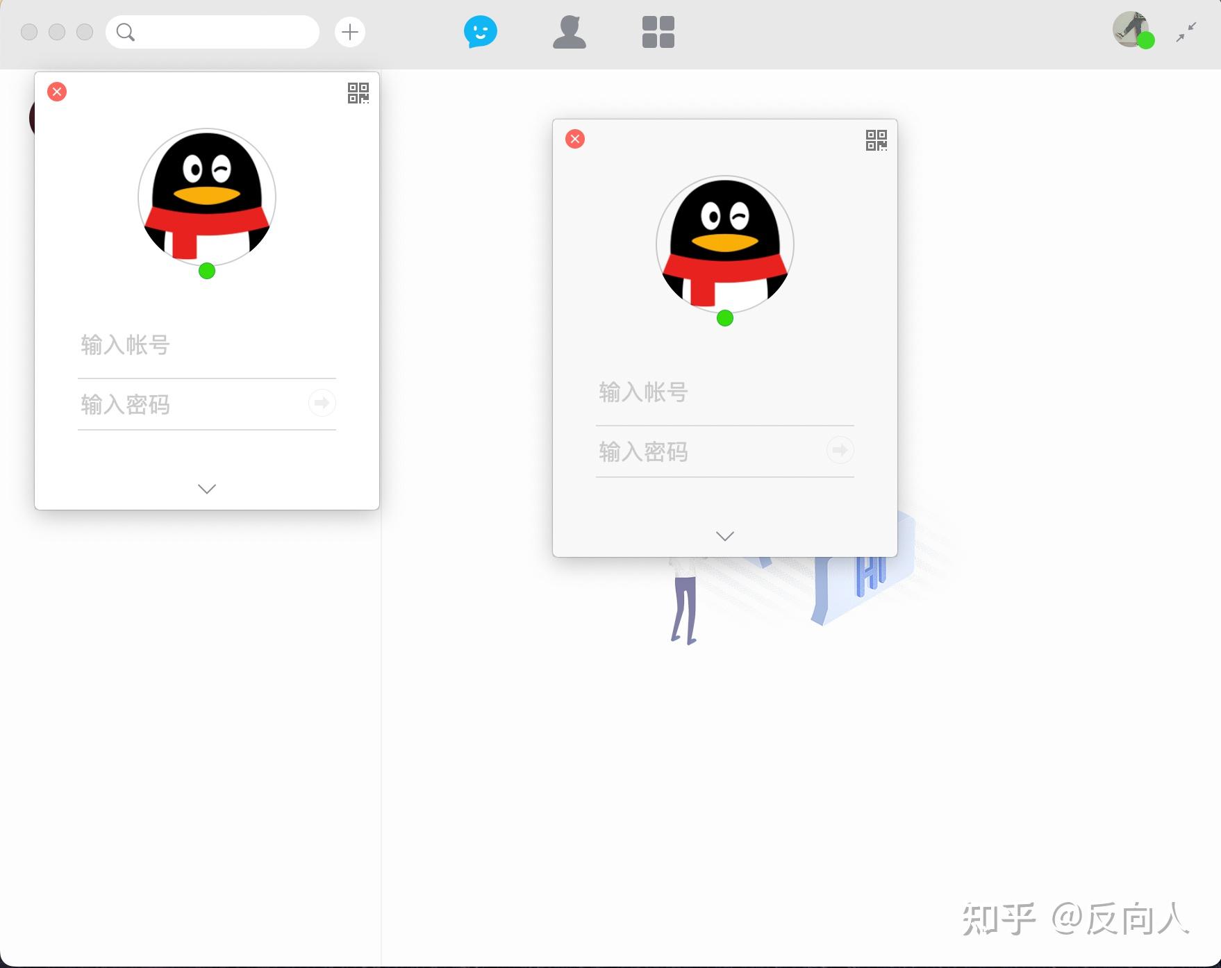 细节满满 | 新版QQ for Mac - 知乎