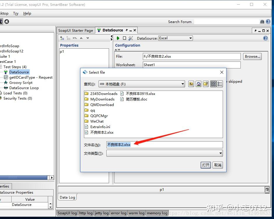 怎么使用 soapui 做接口测试？ - 知乎