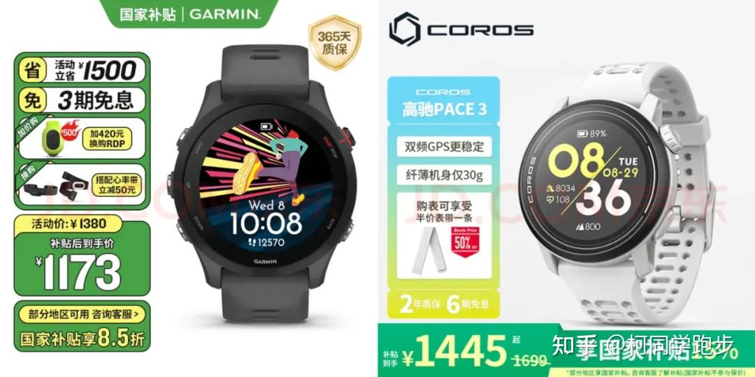 装备 | 佳明255和高驰pace3到底该如何选？ - 知乎