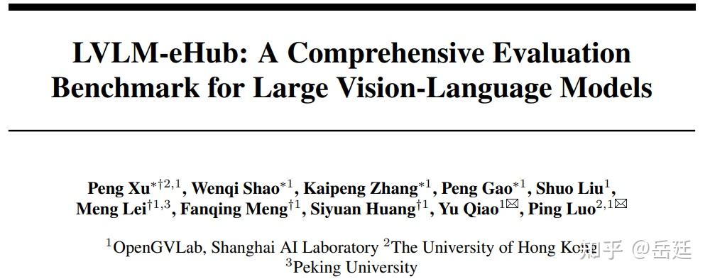 哪个视觉语言模型更优？InstructBLIP？MiniGPT-4 or BLIP2？全面评估基准LVLM-eHub告诉你 - 知乎