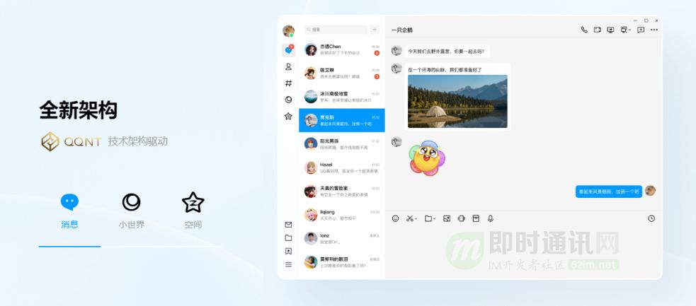 IM跨平台技术学习(八)：新QQ桌面版为何选择Electron作为跨端框架 - 知乎