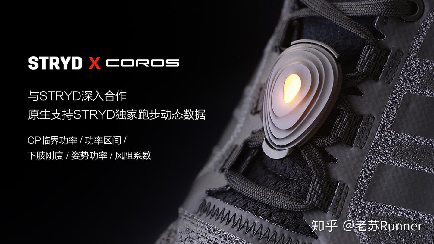 竞速利器--高驰运动竞技手表PACE 2深度测评 - 知乎