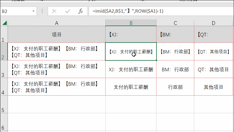 Excel Vba自定义函数imidexcel公式函数mid 知乎