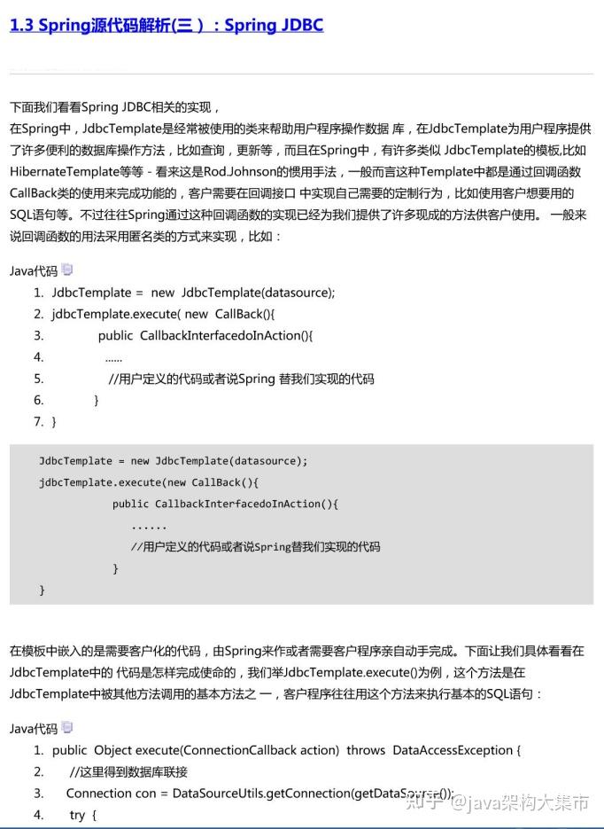 干撸Spring，太难了！阿里P8级别「Spring源码全解析」带你起飞 - 知乎
