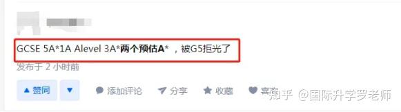 用alevel申请伦敦政经（LSE）有多难？