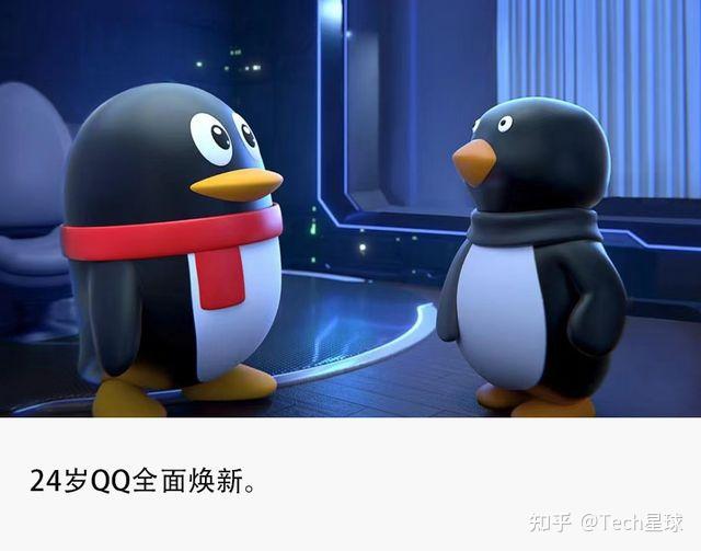 全新PC版QQ开启公测：一场“脱胎换骨”的科技革新 - 知乎