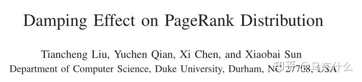 pagerank和personalized pagerank - 知乎