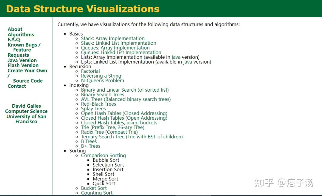 推荐几个算法可视化网站