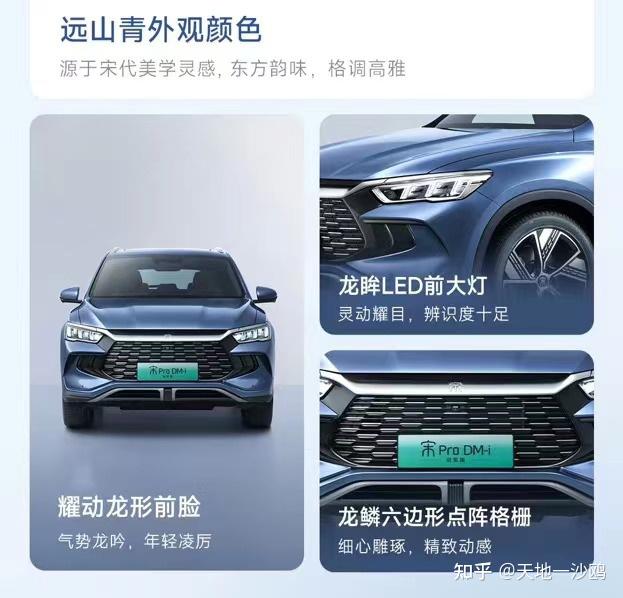 将颠覆燃油进行到底，宋ProDM-i冠军版成标杆车型 - 知乎