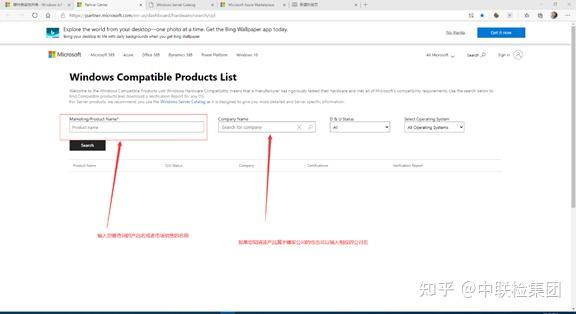 如何在微软官网查询WHQL认证的产品？ - 知乎