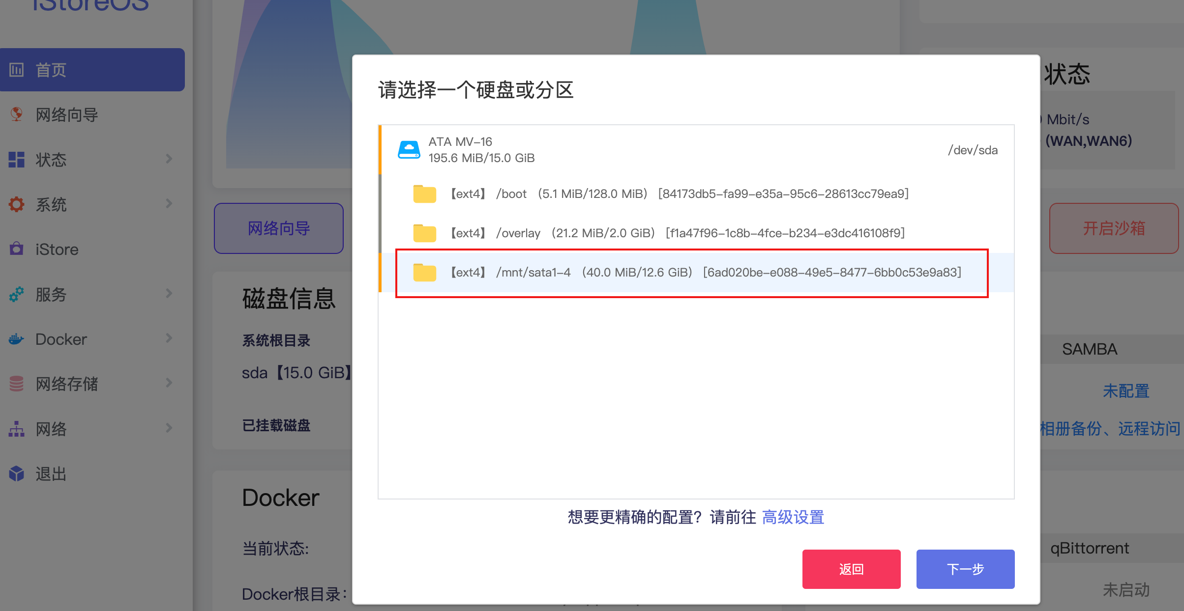 这个软路由系统自带nas和应用商店：istore Os，降低软路由折腾门槛，附istore Os安装入门教程 知乎