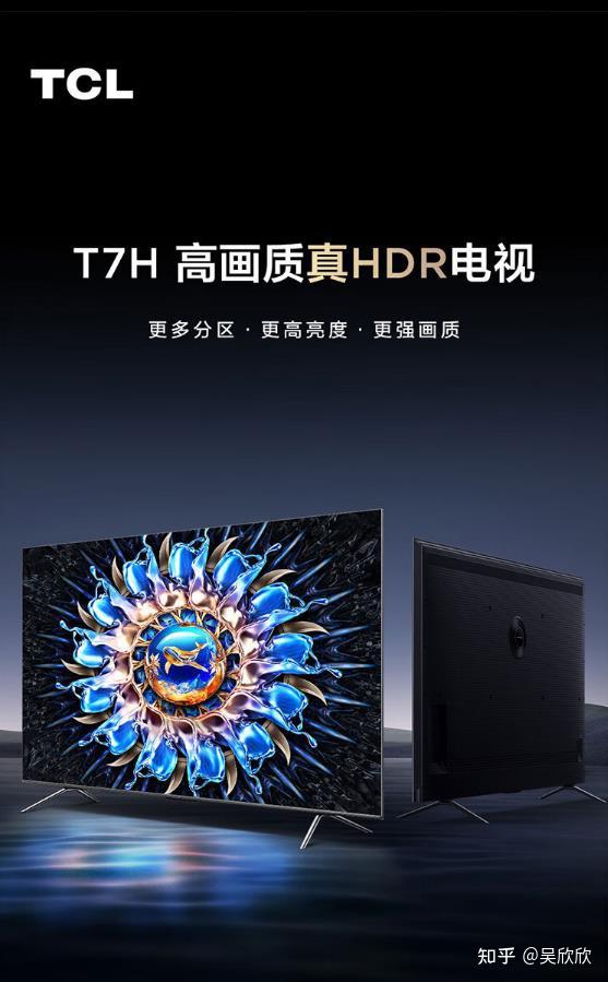 65-85寸电视怎么选？双十一最建议入手的8款：性价比口碑公认