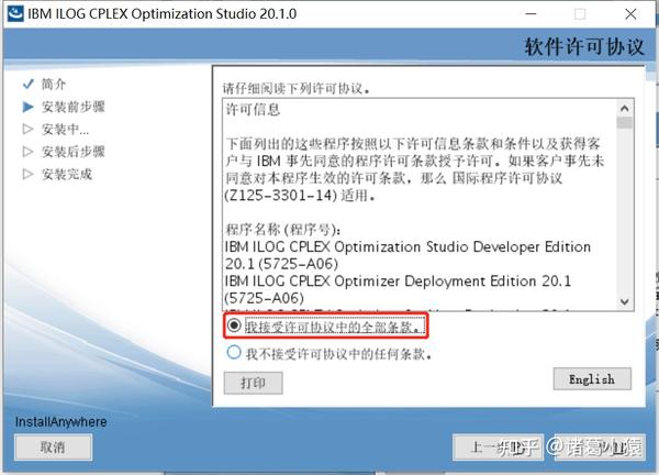 windows下cplex20.1.0的下载、安装、IDE编程及相关问题解决 - 知乎