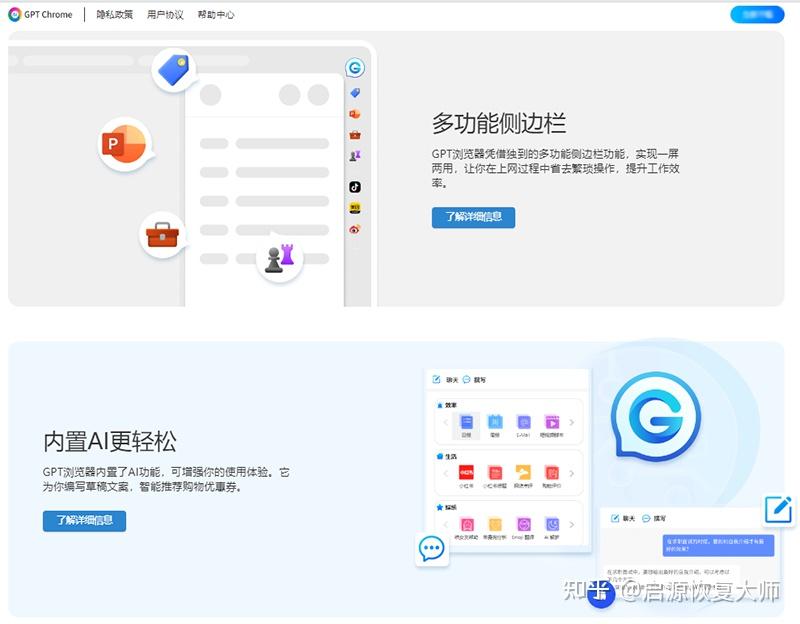 GPT Chrome——启动快、内存省，极致浏览体验！ - 知乎