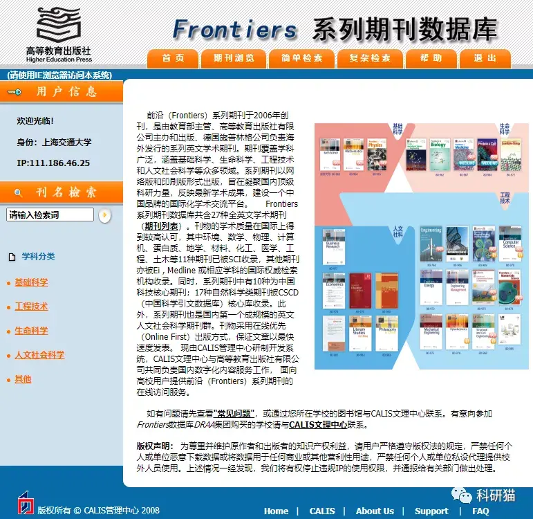 Frontiers系列的浑水有多深？你的投稿避坑指南，请查收 - 知乎
