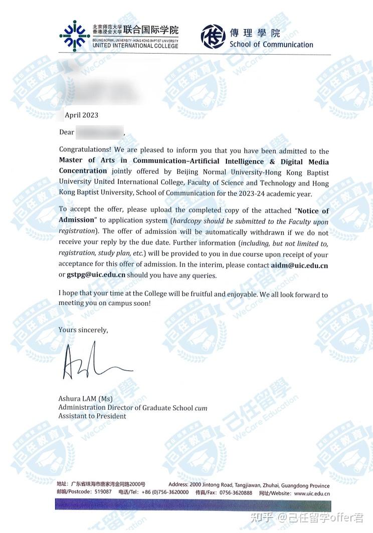 己任留学23Fall合办院校offer | UIC 传播学文学硕士-人工智能与数码媒体专修（AIDM）（非全日制） - 知乎