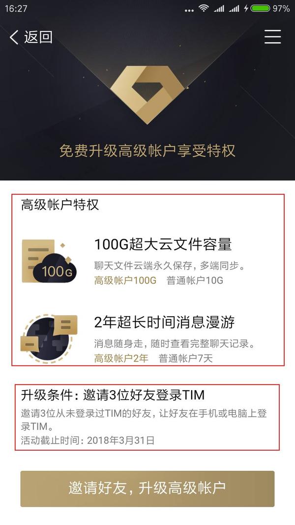TIMQQ云盘也许是国内最好用的免费网盘100G空间不限速 - 知乎