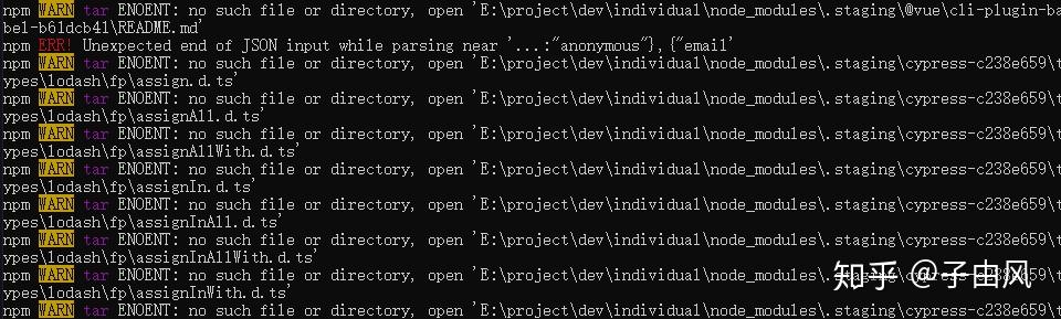 解决npm Err Unexpected End Of Json 知乎 
