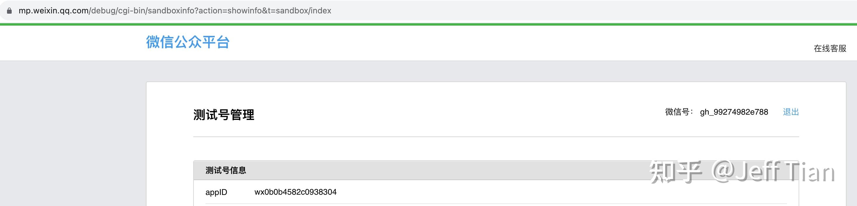 【重磅更新】关注微信公众号即登录插件升级支持 Keycloak 22！ - 知乎