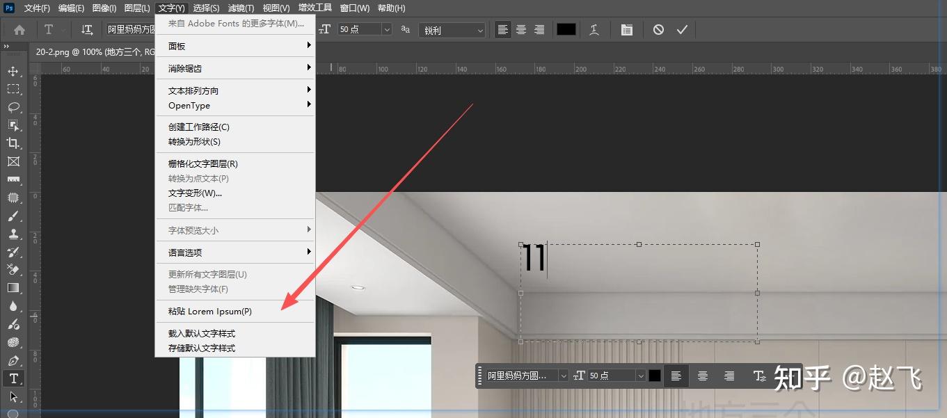 Lorem ipsum是什么？PS文本工具中的这个功能是做什么的？ - 知乎