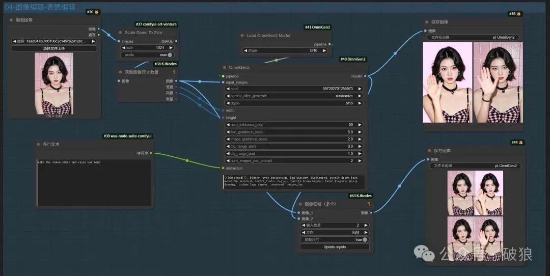 OmniGen2：全新升级！等不及黑森林Kontext开源，不妨先尝试全新一致性图像编辑 - 知乎